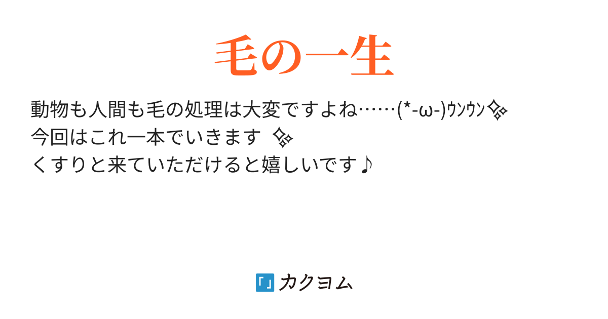 『短歌の秋』投稿作品（ほしのしずく） カクヨム