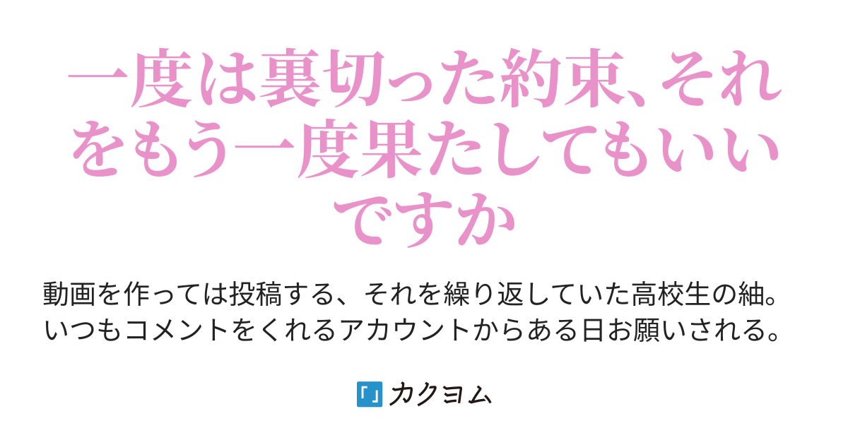 あの日の約束を叶えたい もう一度一緒に作ってくれますか （焼鳥） カクヨム