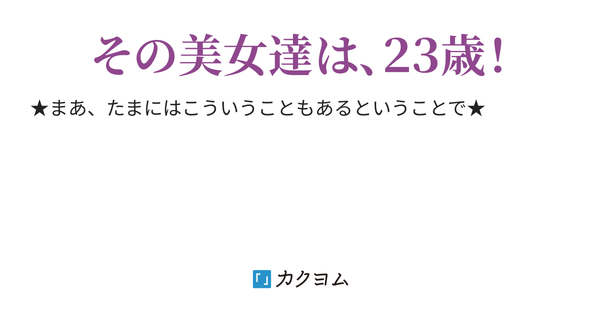 営業哀歌 ～ 広告取材インタビュー ～（崔 梨遙（再）） カクヨム
