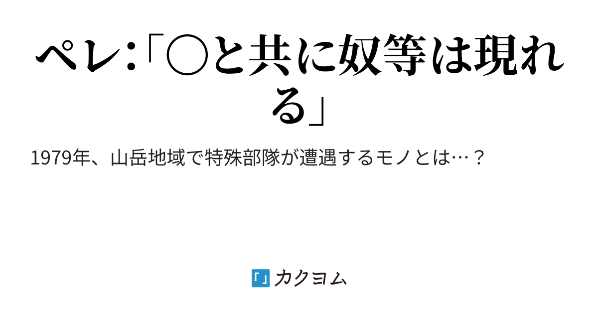 「霧が呼ぶ」(低迷アクション) カクヨム