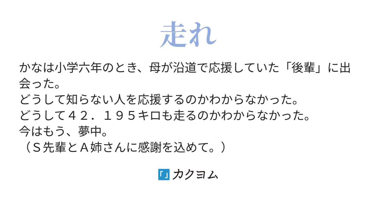 泣きっ面エール（霙座） カクヨム