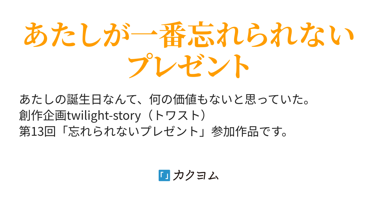 祖母のメイクポーチ（柊 奏汰） カクヨム