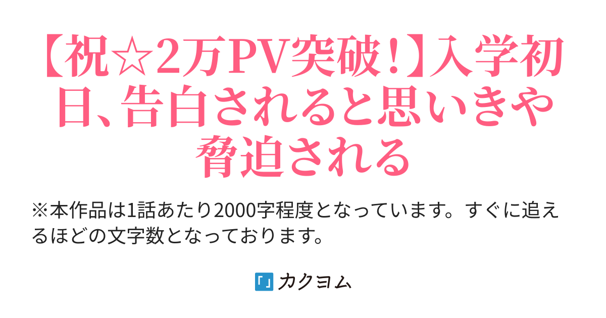 【第一章完結】魔法学園の無能者〜魔術全盛の時代、魔力を持たない追放者が世界最高峰の魔術師へと駆け昇る!〜【カクヨムコン10中間選考突破】(六月