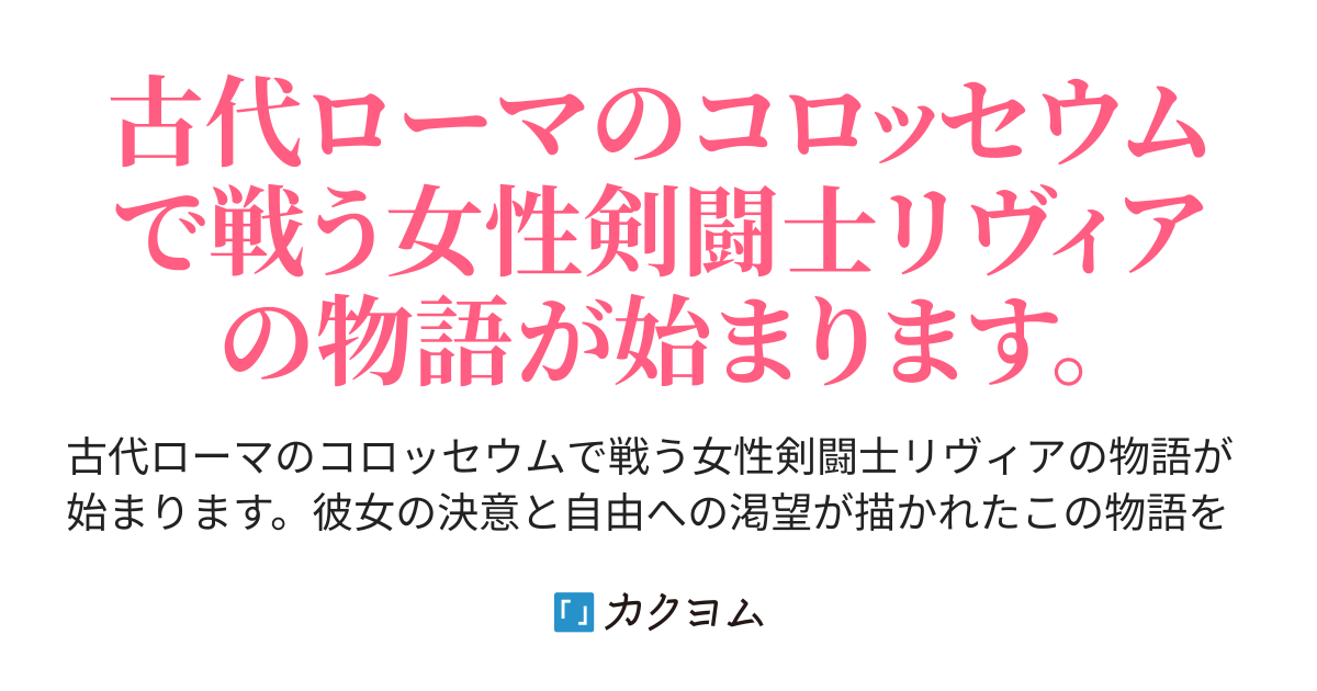 剣の花(ミデン) カクヨム