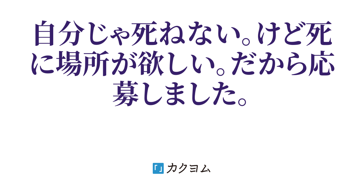 怪異探偵(tokumei9696) カクヨム
