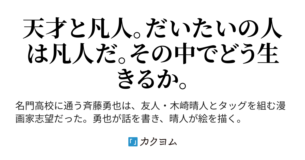 壊れた原稿(みな) カクヨム