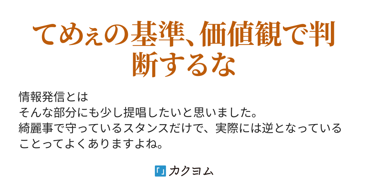 性器割礼 民族浄化🏹一夫多妻👪 価値観、文化の違い(白銀比(シルヴァ・レイシオン)) カクヨム