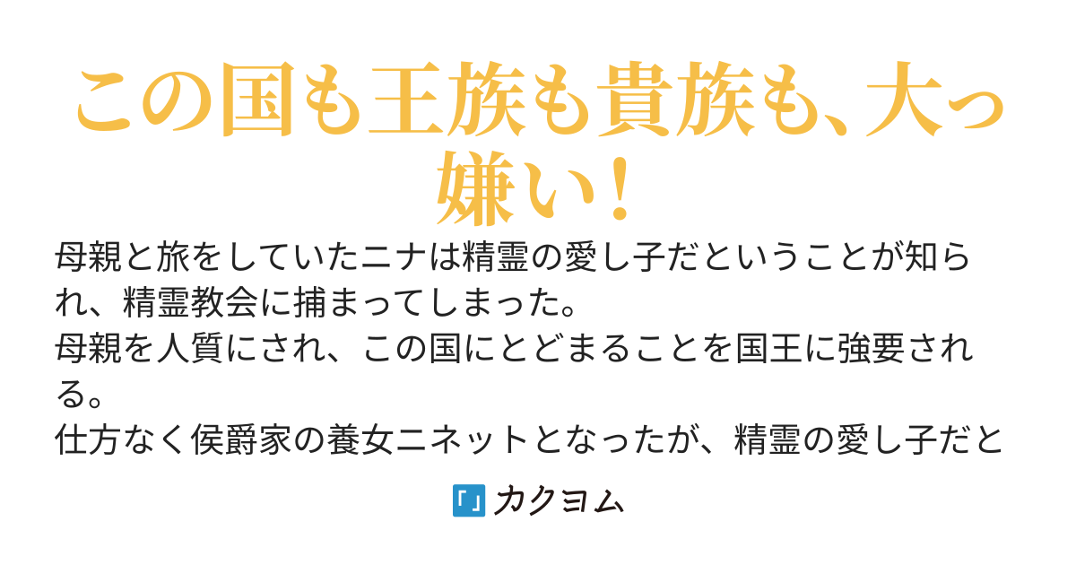 【3/8発売】あなたたちのことなんて知らない（gacchi（がっち）） - カクヨム