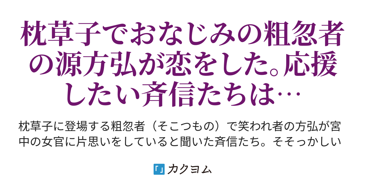 箱の中身（おおまろ） カクヨム