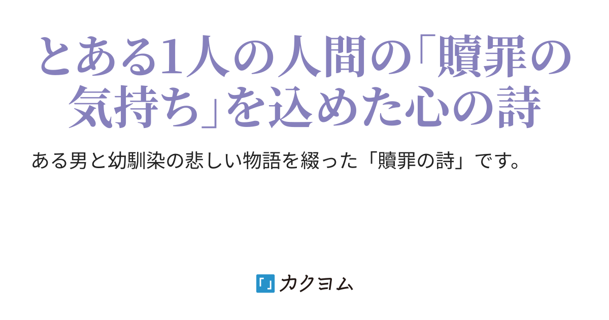夢で逢えたら（たこやきこうた） カクヨム