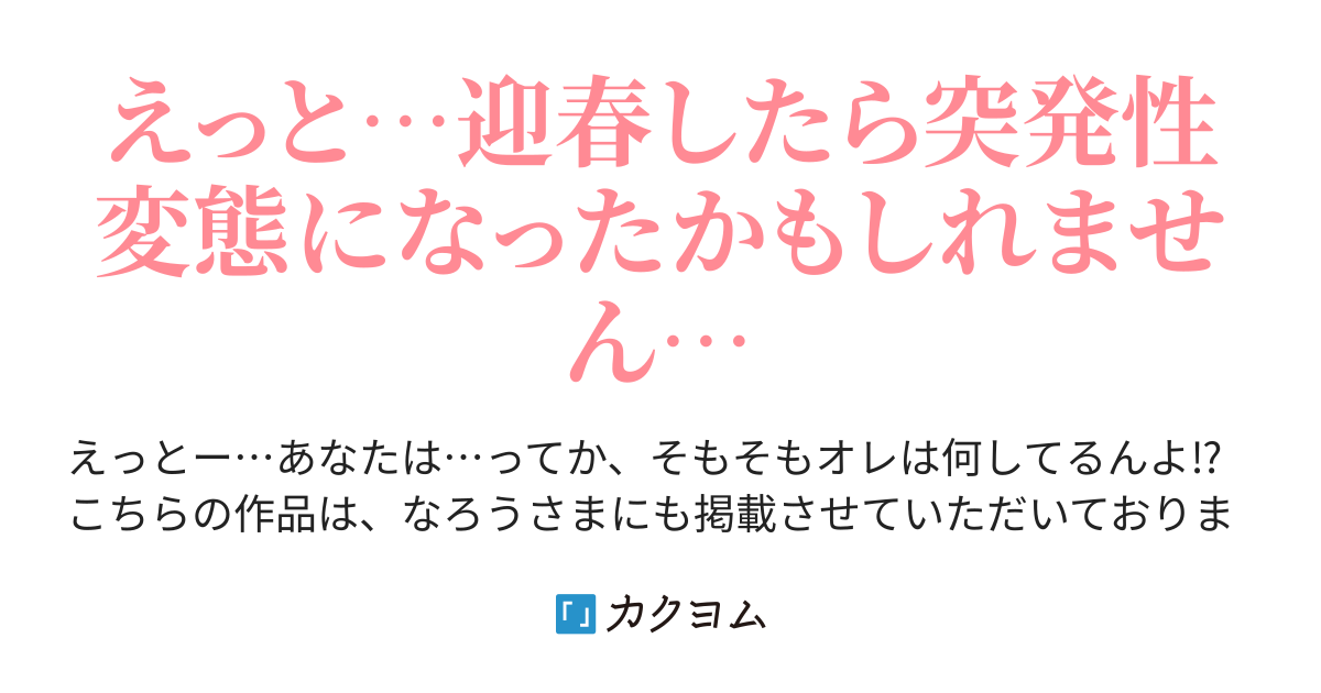どこか懐かしいあの子は誰ですか？ えっとーフーあーユゥ⁇（猫の集会） カクヨム