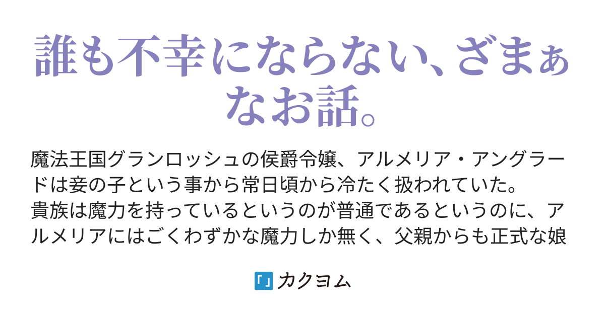 【休止中】悪女の妹 ~前世を思い出したら義理の姉が愛おしくて仕方ありません! 力の限り尽くしたら、姉が史上最悪の悪女と呼ばれてしまいました