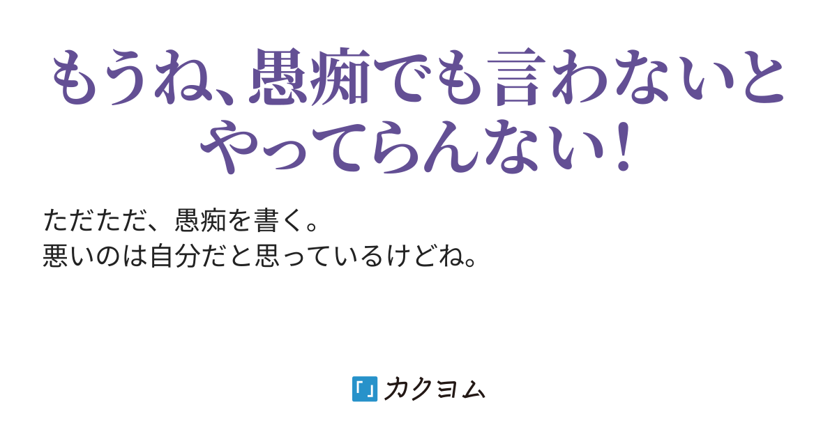 羽弦トリスは愚痴を言う(羽弦トリス) カクヨム