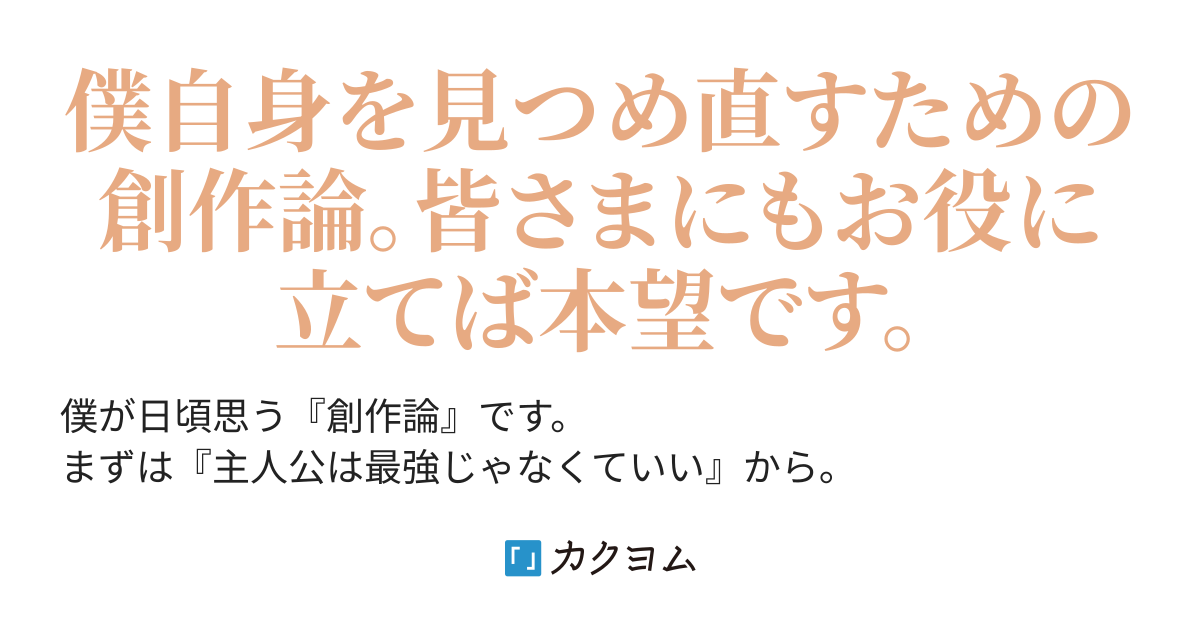 『続いて三題噺テンプレート』 『創作論』白紙の図書館（はた） カクヨム