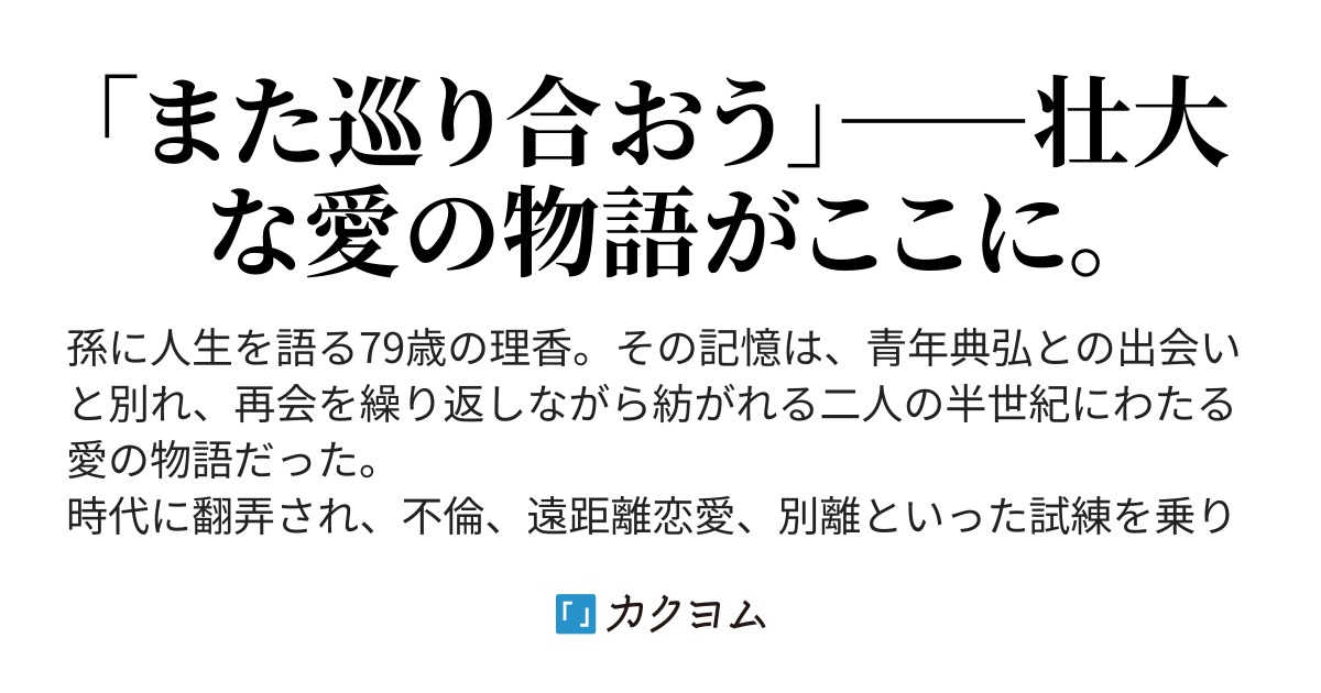 美しく燃ゆる（osamuk） カクヨム