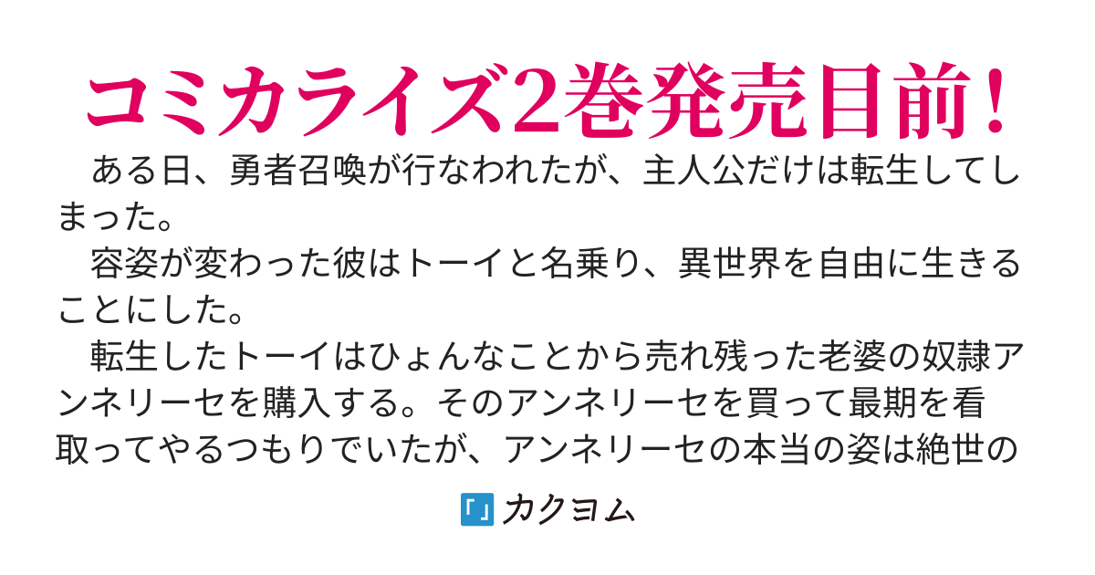 隠れ転生勇者 ～チートスキルと勇者ジョブを隠して第二の人生を楽しんでやる！～（大野半兵衛） - カクヨム
