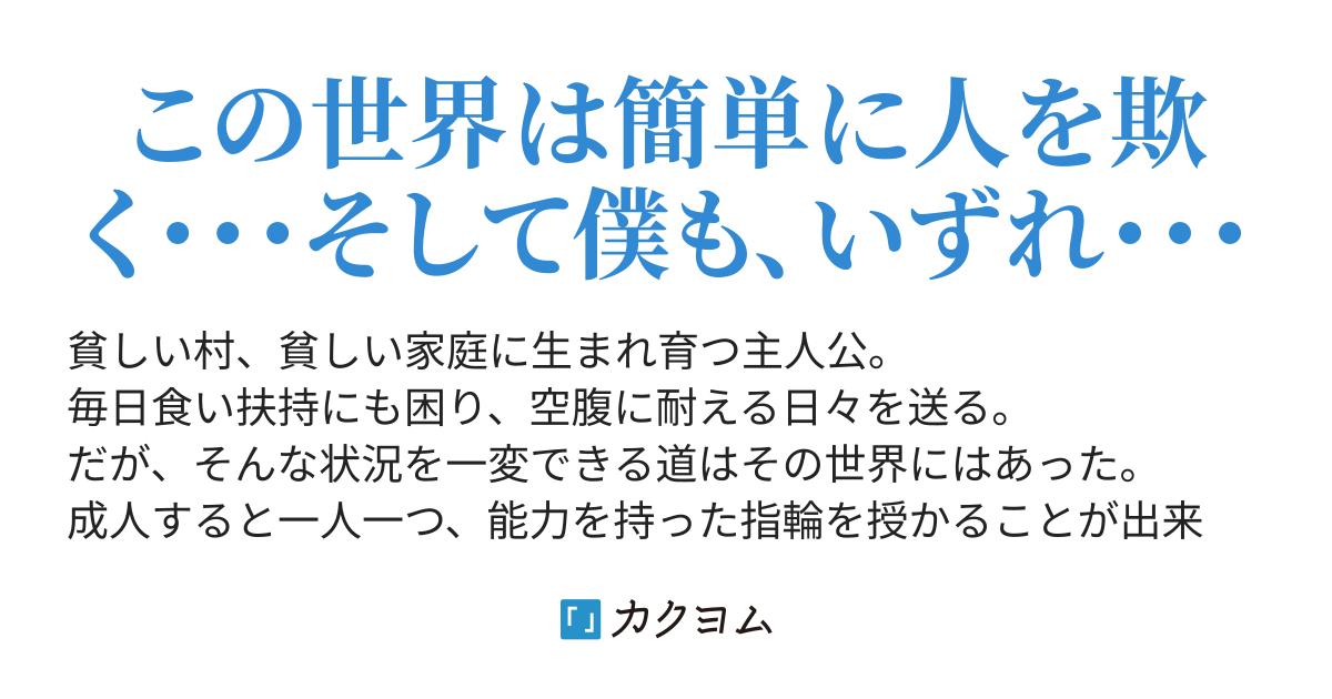 瞬間移動がやりたくて～魔法の指輪編～（ストレットフィールド） カクヨム