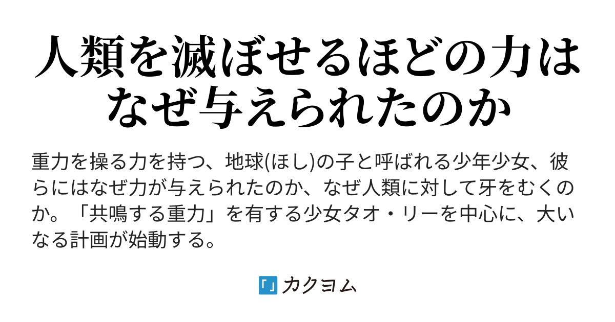 Qーあるいは母の愛についてー（pasifico） カクヨム
