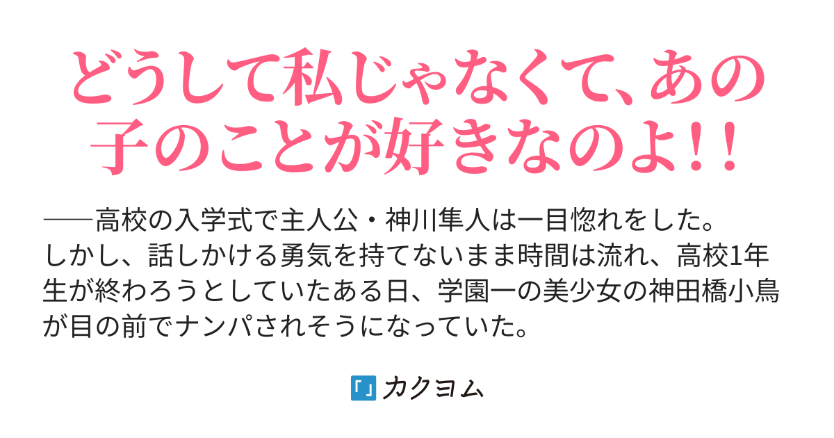 俺が好きなのはメイドのあの子なのに、お嬢様の方がグイグイ来るんだが！？（くりから） カクヨム
