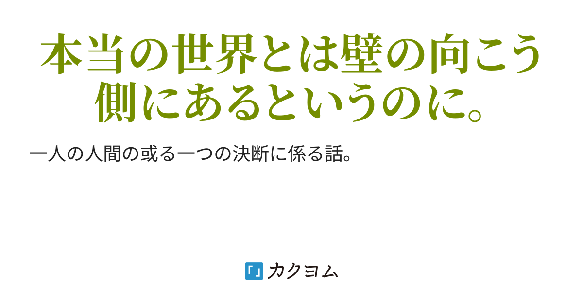 美術館(たなべ) カクヨム