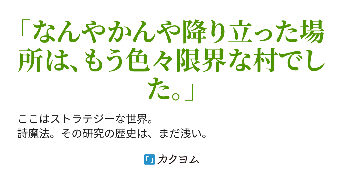 詩の空 朱の空(仮称) 第二部 終 (うっさこ) カクヨム