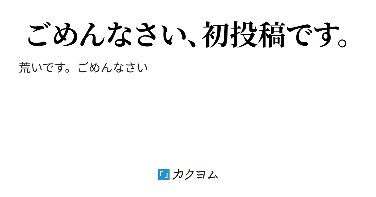葬送のフリーレン、その後(dokushinkizoku ) カクヨム