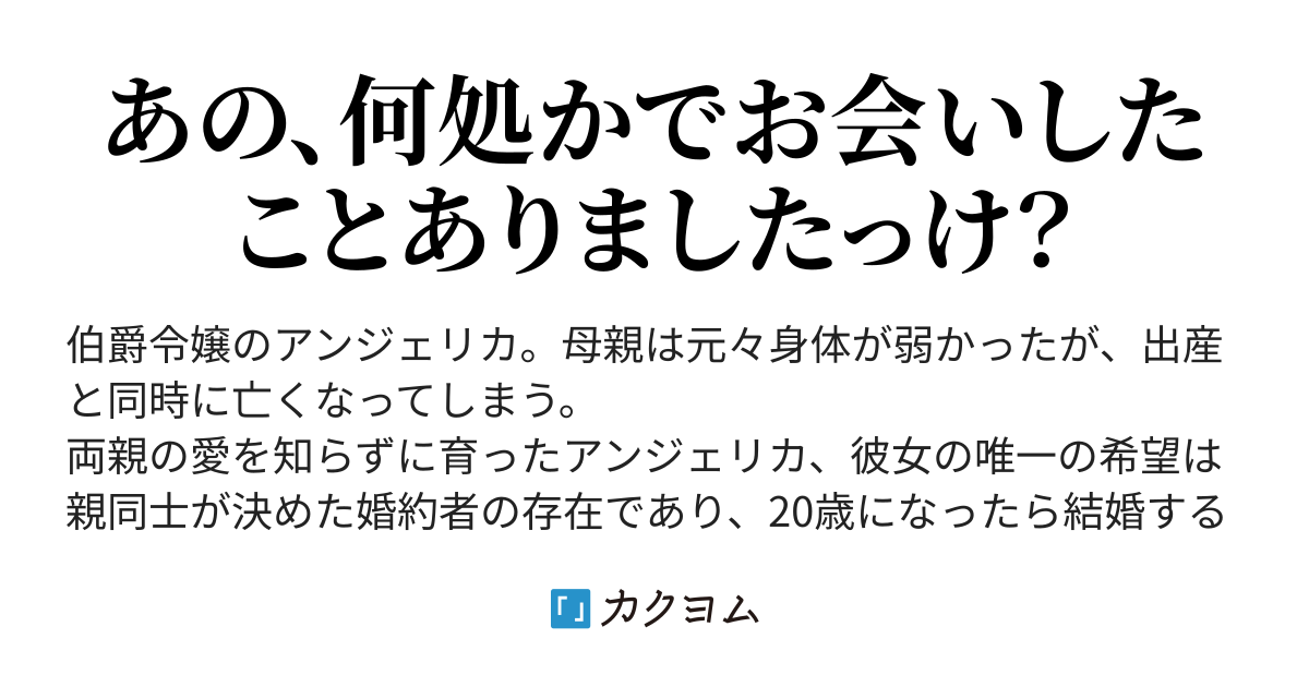 妹に婚約者を奪われ、子供まで押し付けられて冷血伯爵と名高い相手に嫁がされましたが、何故か溺愛されています(結城芙由奈@コミカライズ3巻730