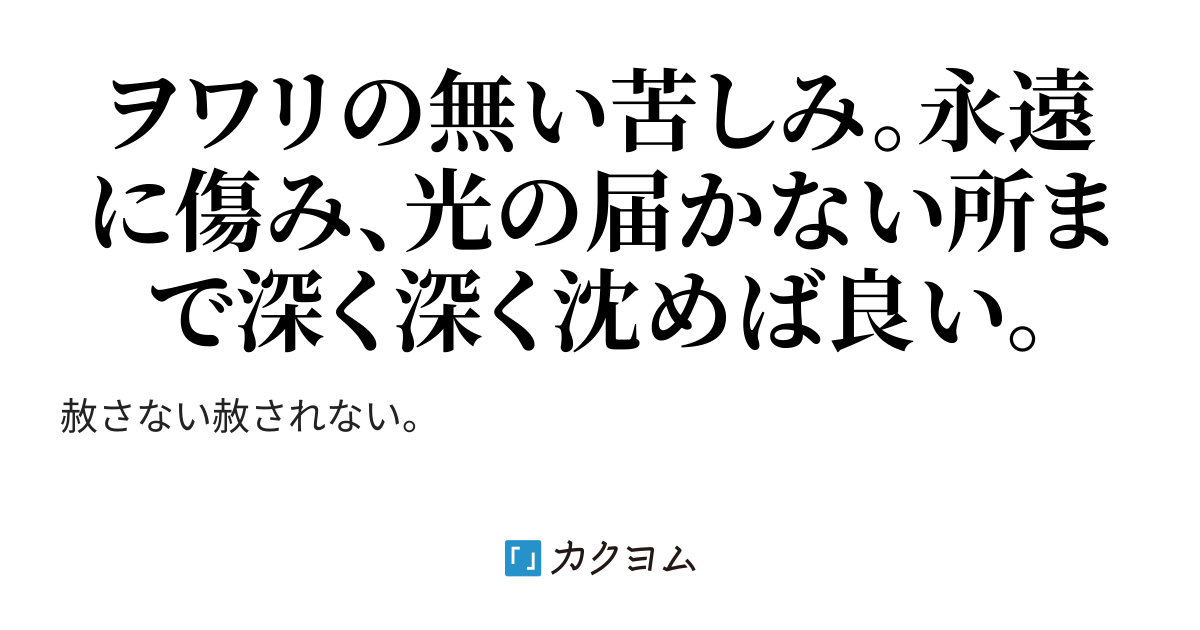 ヲガミサマ(影神) カクヨム