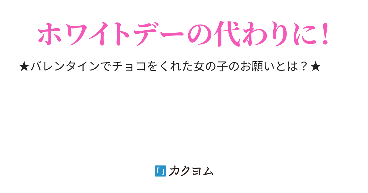 浪速区紳士録【純情編：春】淡く切なくほろ苦い！（崔 梨遙（再）） カクヨム