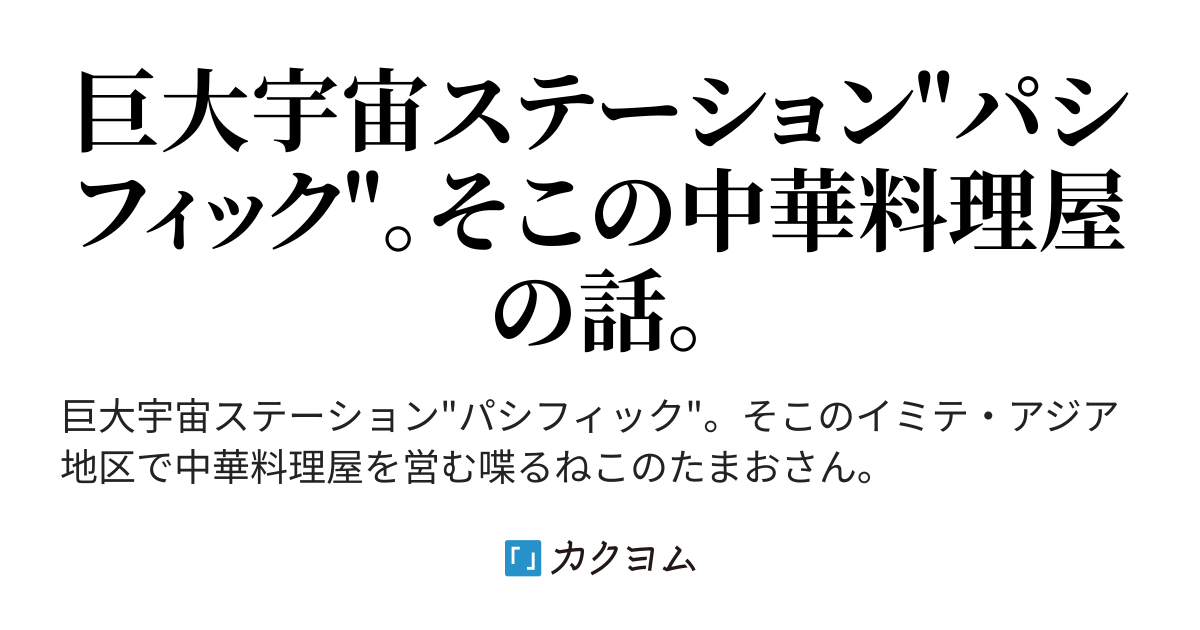 ”ここ” と 終点”の日々（両目洞窟人間） カクヨム