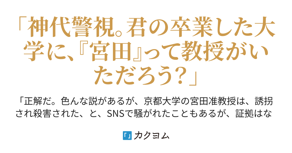 拉致された先生を救え!!(クライングフリーマン) カクヨム