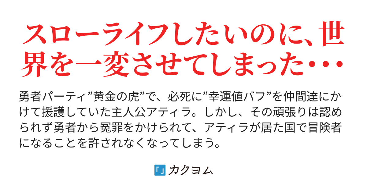 魔石使いの技術革命〜勇者パーティを追放されたけど、スキル【採掘】でもふもふや美少女たちと楽々スローライフ、勇者パーティは勝手に落ちぶれる