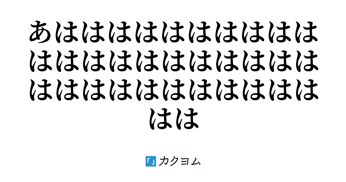 夜行バスにて（維々てんき） カクヨム