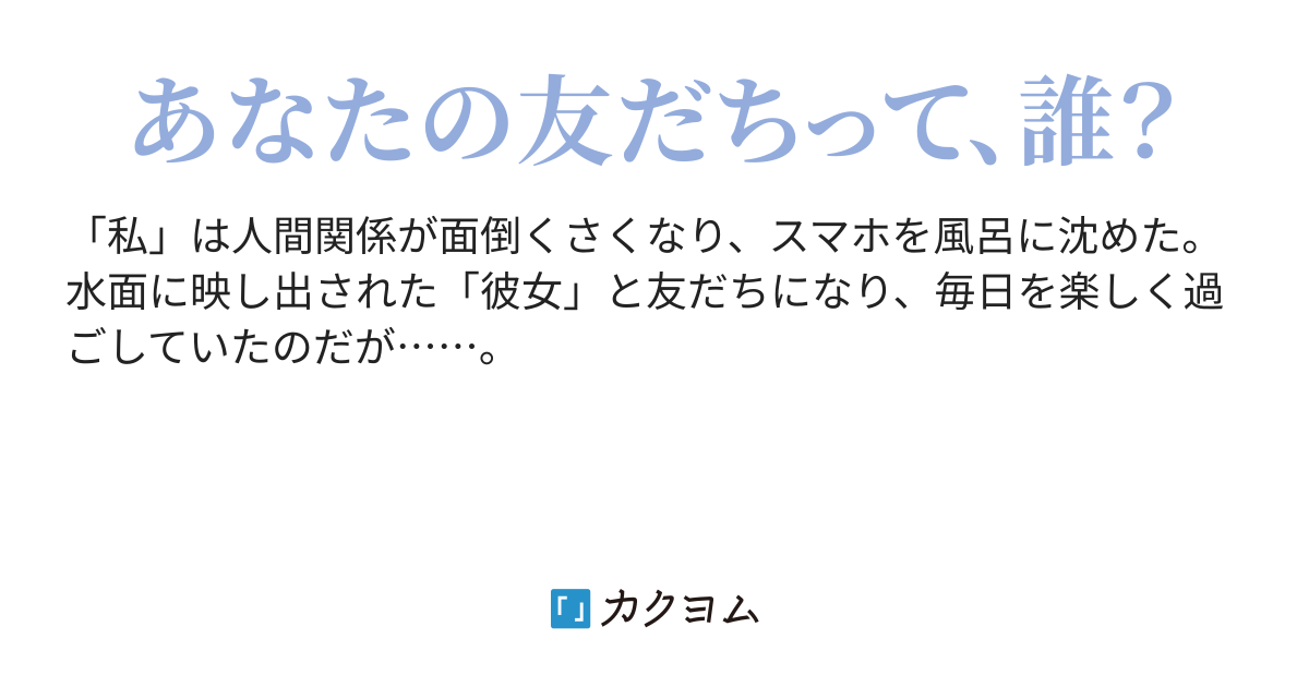 水たまりに沈む(日生 良) カクヨム