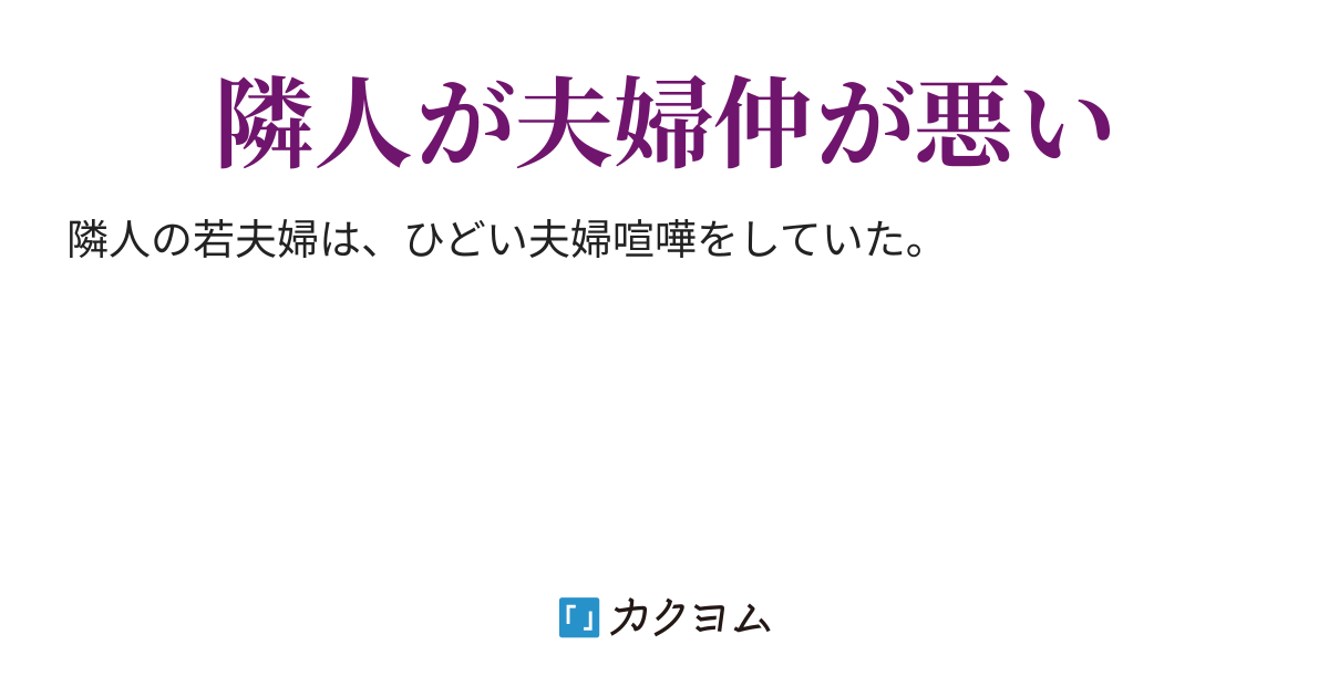殺意(ツヨシ) カクヨム