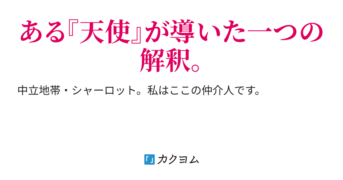 『もし私たちの誰もが銃を持っていないのなら、いったい誰が太陽へ向けて撃っているのでしょうか？』（上白糖 赤飯） カクヨム