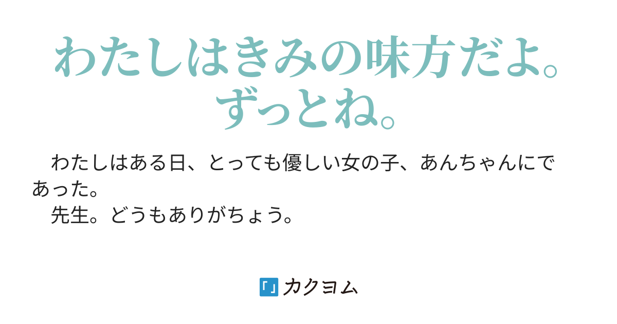 杏 あんのこと。(雨世界) カクヨム