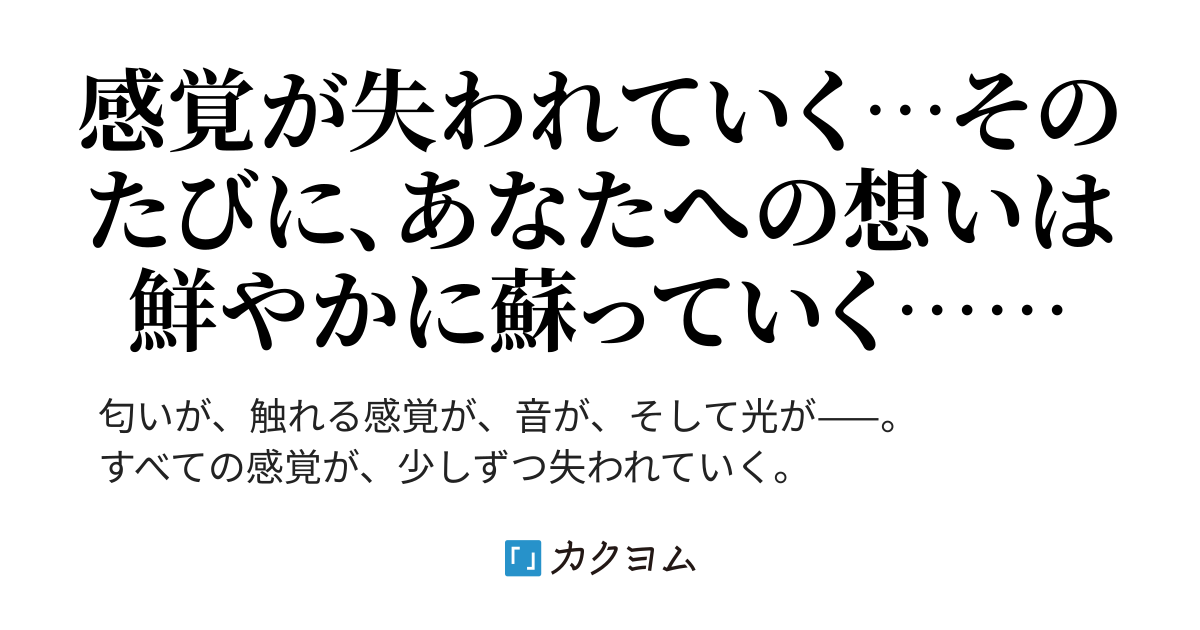 【短編小説】静謐の白百合、邂逅の黒薔薇(約7000字)(藍埜佑(あいのたすく)) カクヨム