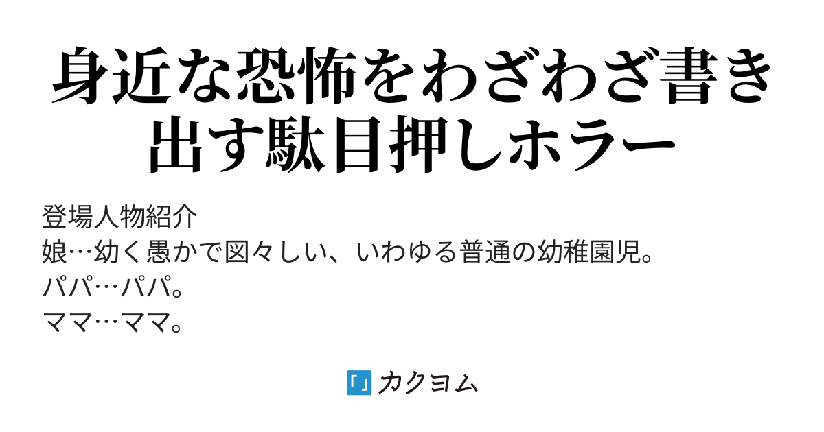 キリギリスになりたいアリ（不労りング） カクヨム