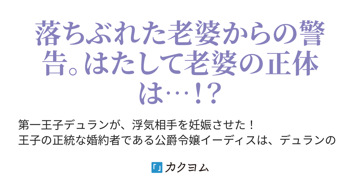 わたくし、恋する相手を盛大に間違えていました。〜婚約していた王子殿下が、私を嵌めようとした結果。(みこと。) カクヨム