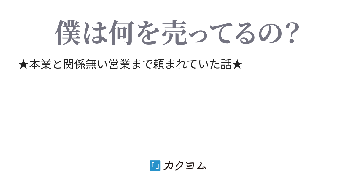 何屋さんだか、わからない!(崔 梨遙(再)) カクヨム