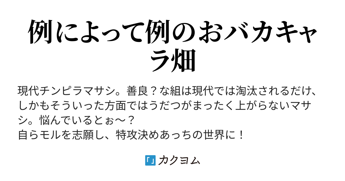(仮)お!まつり!(ユニ) カクヨム