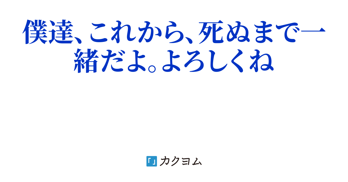 リナちゃんと一緒（硝水） カクヨム