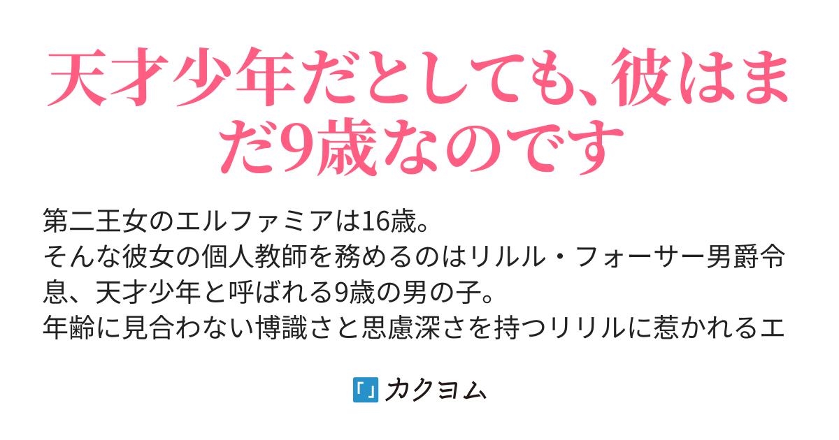 わたしは、あなたがいいのです。(小糸 こはく) カクヨム