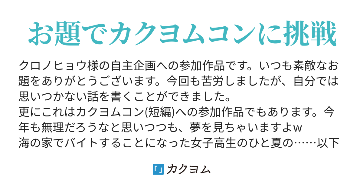 クジラの国で会いましょう(いとうみこと) カクヨム