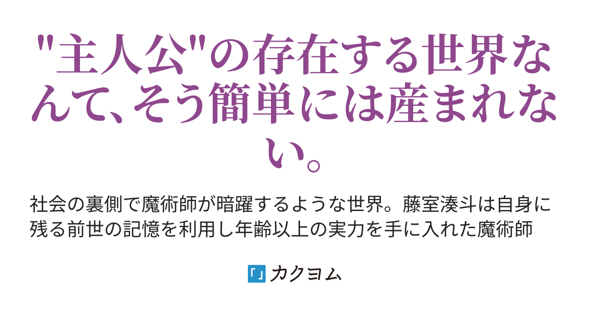 転生先で異世界転移 〜龍と理想郷〜（鳥乃 雛） カクヨム
