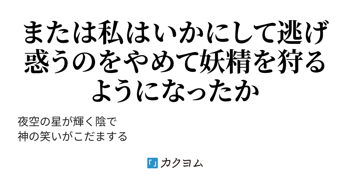 召しませ異世界転生空間3 師匠の異世界転生【短編版】（製本業者） カクヨム