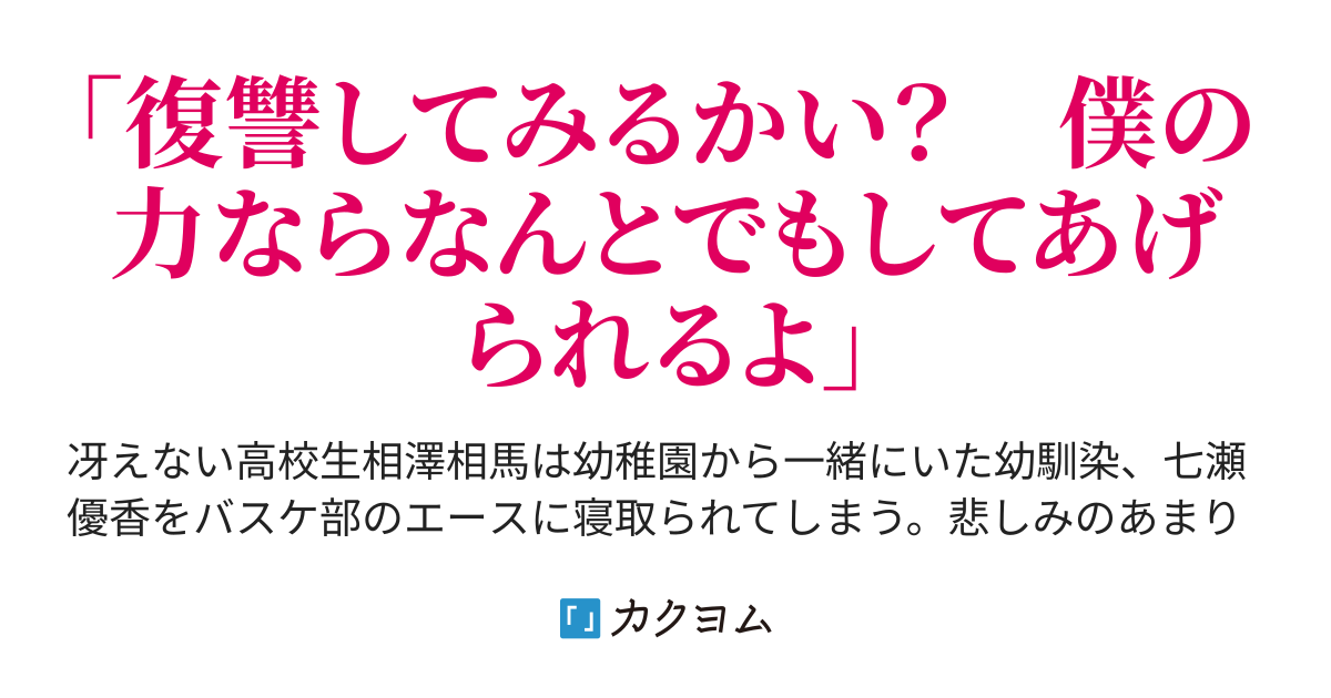 幼馴染を寝取られた悲しみで深夜徘徊してたら銀髪赤眼の美少女吸血鬼拾った（芳賀村こうじ） カクヨム
