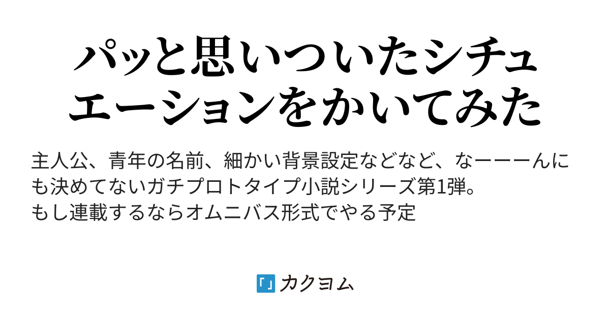 Akashic Information仮)(torinaraha) カクヨム