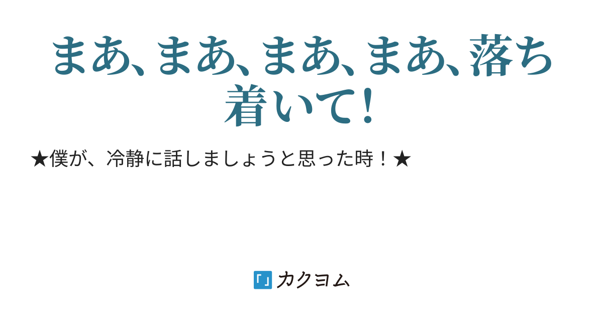 或る日の消防訓練！（崔 梨遙（再）） カクヨム